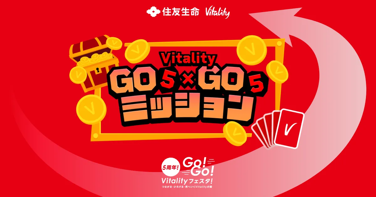 Vitality GO(5)×GO(5)ミッション [5周年GO!GO! Vitalityフェスタ！] | 健康でいたくなる、たのしい保険 ...